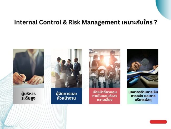 Internal Control & Risk Management | iPlus