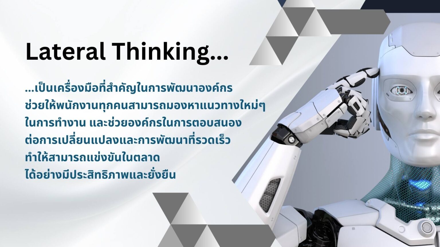 Lateral Thinking | iPlus